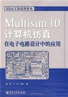 Amazon.com: EDA Tool Application Series: Multisim 10 computer simulation in electronic circuit ...
