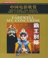 Amazon.co.jp: Watching The Movie and Learning Chinese - Farewell My ...
