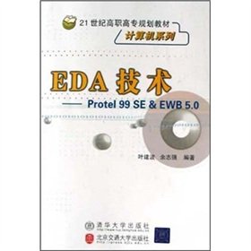 Amazon.com: 21 century vocational planning materials: EDA technology (Protel 99SE EWB 5.0 ...
