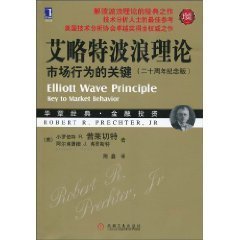 Elliott Wave Principle: key to Market Behavior - | 9787111310167 ...