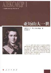 Amazon.com: Alexander(Chinese Edition): 9787010095691: 阿尔汉格尔斯基 著: Books