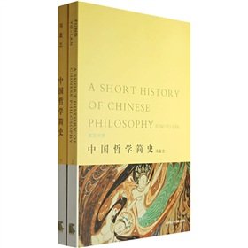 A Short History of Chinese Philosophy : Youlan), Fung Yu-LAN (Feng ...