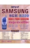 Amazon.in: Buy Modern (Samsung) SGH-R220 Mobile Phone Servicing Book ...