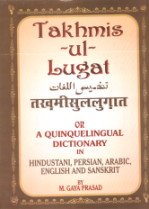 Takhmis-ul-lugat or a Quinquelingual Dictionary in Hindustani, Persian ...
