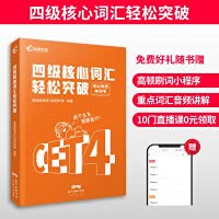 Amazon.com: College English Test Band 4 Essential English Band 4 Core ...