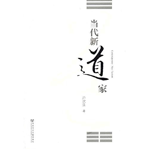 Amazon.com: CONTEMPORARY NEO-TAOISM (Chinese Edition): 9787509748756 ...