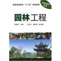 Amazon.com: Landscape Engineering (Planned Teaching Material of the 12th Five-Year-Plan for ...