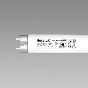 Amazon | HotaluX三波長Hf蛍光ランプ 昼白色 直管グロースタータ形32W形 10本入 FHF32EX-N-HX2-10P | ホタルクス | 直管蛍光灯 通販