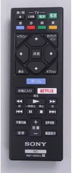 Sony Blu-ray Player Remote Control Compatible Models: UBP-X700, BDP ...