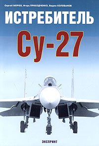 Amazon.com: Aviafond.istrebitel Su-27 / AviaFond.Istrebitel Su-27: ...