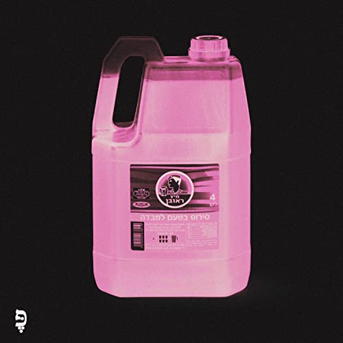 Play ברד למבדה by Michal Feldman on Amazon Music Unlimited