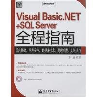 Visual Basic.NET+SQL Server全程指南【正版图书】 : Amazon.de: Bücher