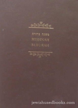 Mishnah Berurah Hebrew-English Edition: Vol. I(d) - Laws Concerning The ...