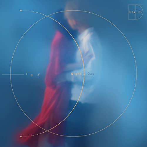 Amazon.co.jp: NIGHT&DAY : 丁世光 Dean Ting: デジタルミュージック