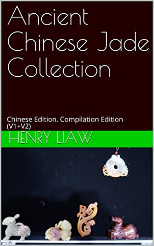 Amazon.com: Ancient Chinese Jade Collection: Chinese Edition ...
