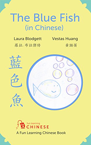 Amazon.com: The Blue Fish (in Chinese) 藍色魚: (A Fun Learning Chinese ...