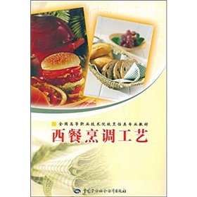 Western cooking techniques: Unknown: 9787504548689: Amazon.com: Books