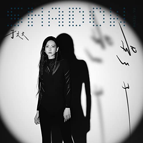 Shadow by Kelly Yu on Amazon Music - Amazon.com