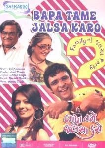 Bapa Tame Jalsa Karo: Amazon.in: Amit Devatia, Vipul Vithalani, Narhar ...