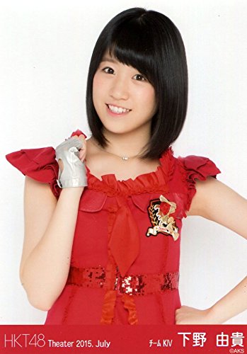 Amazon.co.jp: HKT48 公式生写真 Theater 2015.July 月別07月 【下野由貴】 : 本