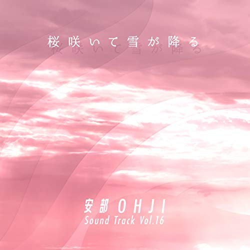 Amazon Musicで安部OHJIの安部OHJI Sound Track Vol.16を再生する