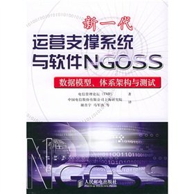 Next-generation operations support systems and software NGOSS: data ...