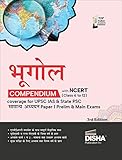 ・ブランド:Disha Publication・製造元:Disha Publication