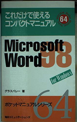 Microsoft Word 98 for Windows (ポケットマニュアルシリーズ) : Amazon.de: Bücher