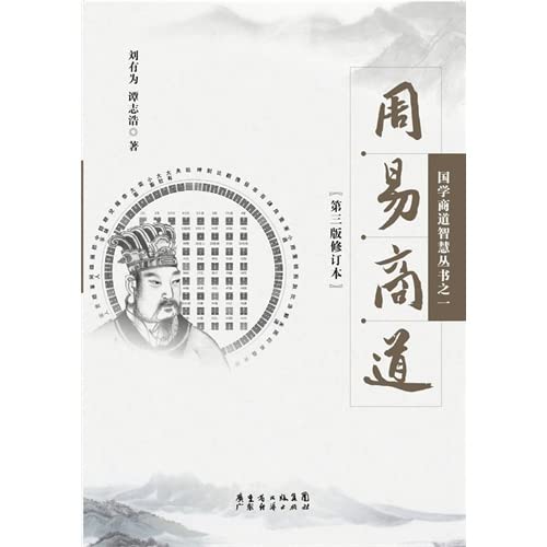 Amazon.com: Sinology Road to Wisdom Series 1: The Book of Commercial ...