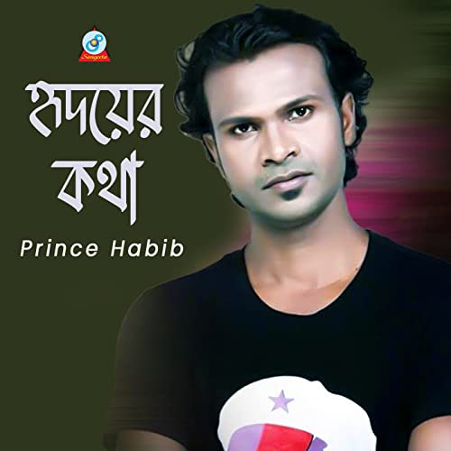 Écouter Hridoyer Kotha par Prince Habib sur Amazon Music Unlimited