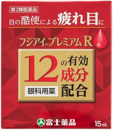 Amazon | 【第2類医薬品】フジアイプレミアムR 15mL | フジアイ | 目薬