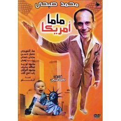Amazon.com: Mother America (Arabic DVD) : Movies & TV