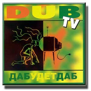 DaBudetDab - DUB TV - Amazon.com Music