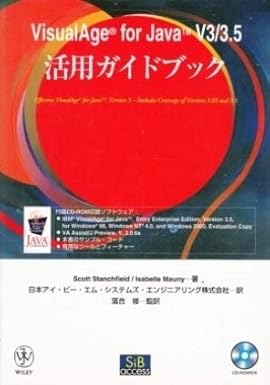 VisualAge for Java V3/3.5[V4対応]活用ガイドブック | Stanchfield, Scott, Mauny ...