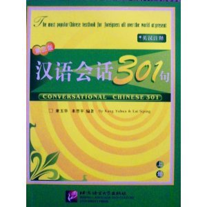 Conversational Chinese 301 Vol. 1: unknown author: Amazon.com: Books
