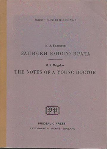 Amazon.com: Notes of a Young Doctor (Russian Edition): 9780855360085 ...