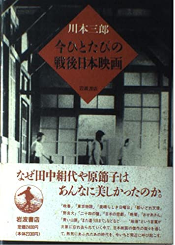 Amazon.com: Japan after World War II movie of Cousins (1994) ISBN ...