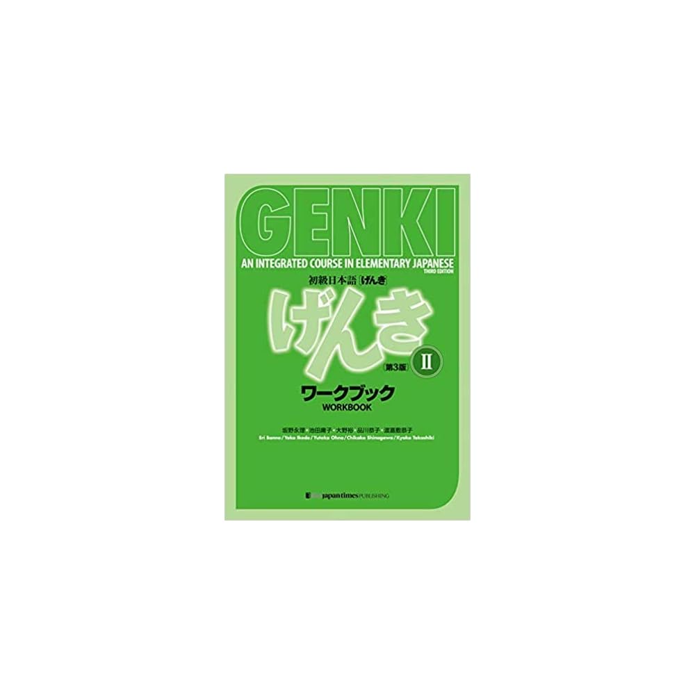 Genki Textbook and Workbook Set with Answer Key, Nepal | Ubuy