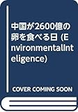 ・ブランド:家の光協会・製造元:家の光協会