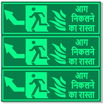 HSE INDIA SERVICES Fire Exit Left Up with Man sign Radium Each one ...