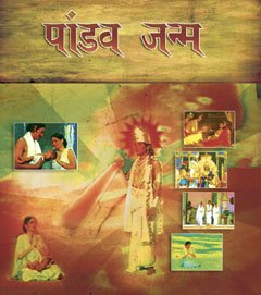 Mahabharat - Paandav Janam: Amazon.in: Movies & TV Shows