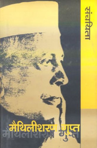 Amazon.in: Buy MAITHILI SHARAN GUPT SANCHAYITA (HB) Book Online at Low ...