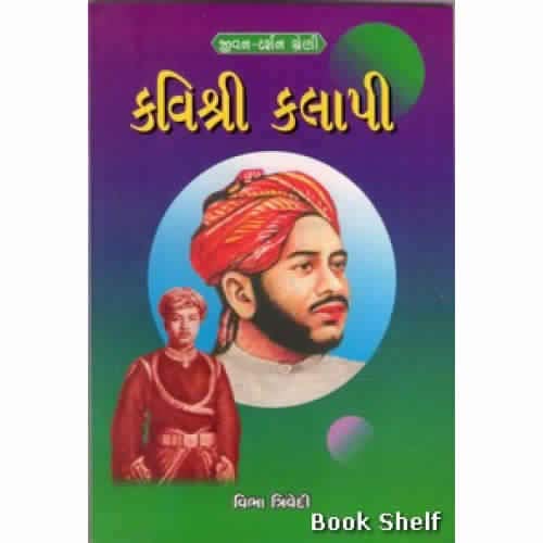 Amazon.in: Buy KAVI SHREE KALAPI (CHETANA)(Gujarati) Book Online at Low ...