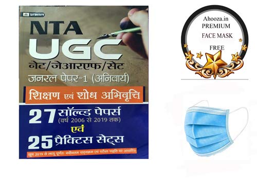 Buy NTA UGC NET / JRF / SET General Paper 1 Shikshan avam Shodh Abhivratti 27 Solved Papers and ...