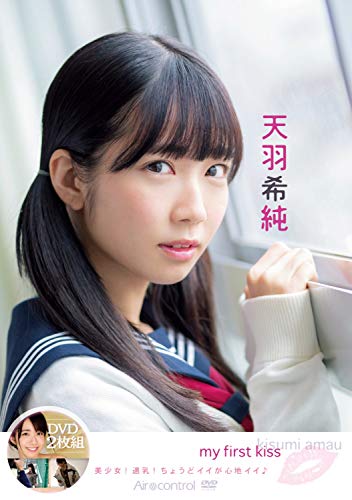 2021/1/4 #2i2天羽希純、美バスト弾けるランジェリーショットが眩しい : グラビア銀河ニュース