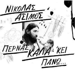 Pernas kala ki pano (2CD): Asimos Nikolas: Amazon.ca: Music