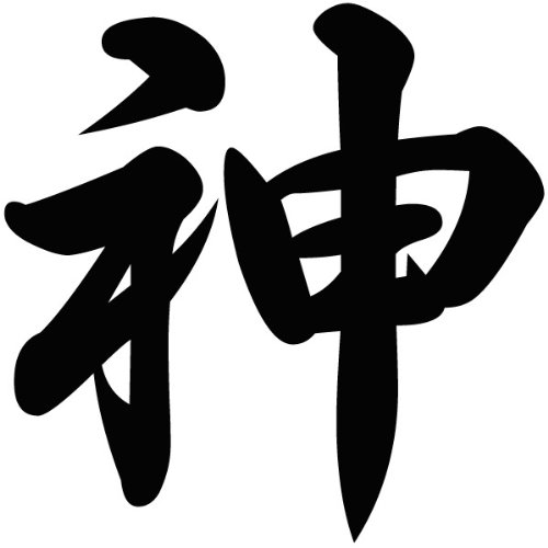 Endure Patience Kanji Symbol Die Cut Vinyl Decal Sticker Die Cut
