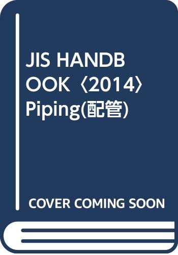 Amazon.com: JIS HANDBOOK〈2014〉Piping(配管): 9784542136922: unknown author ...
