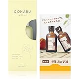 【発売日：2023年02月04日】・ブランド:COHARU(コハル)・製造元:柳屋本店・濡れたようなツヤと毛束感でこなれた印象をつくるしっとり系