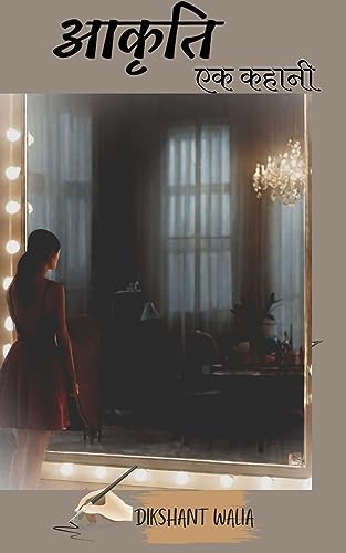 Amazon.co.jp: AKRITI: EK KAHANI (Hindi Edition) 電子書籍: WALIA, DIKSHANT , YADAV, ALKA : Kindleストア
